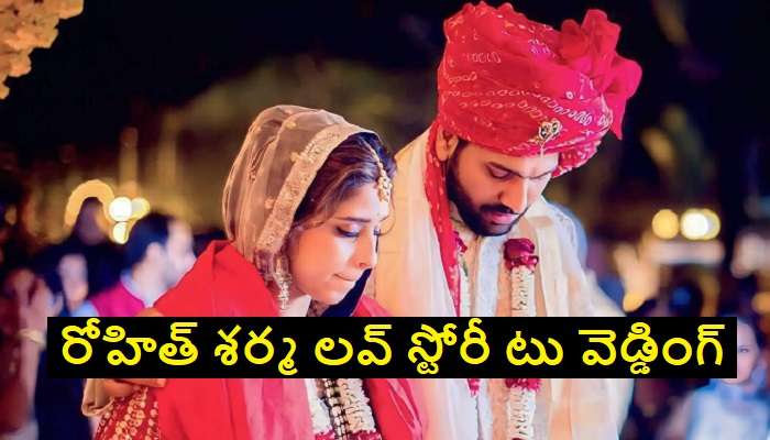 Rohit Sharma wedding photos | Zee News Telugu