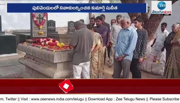 YS Sunita paid tribute to YS Vivekananda Reddy in Pulivendula | YS ...