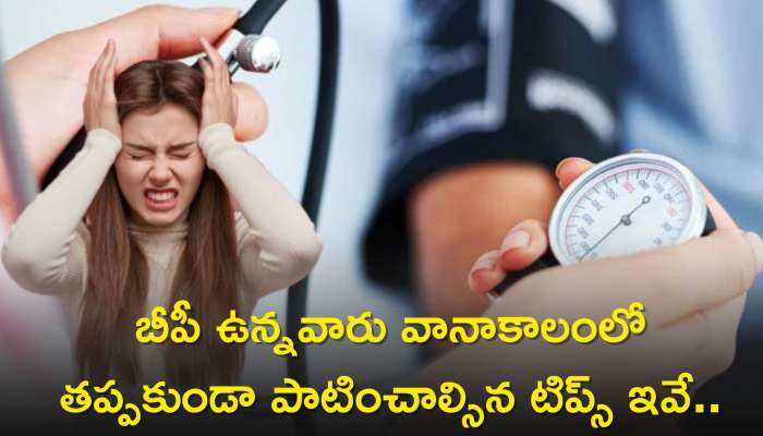 Bp Normal Range Zee News Telugu bp-normal-range-zee-news-telugu