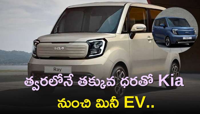 Kia Ray Mini Electric Car Launching Soon In India Kia Ray Ev Price In ...