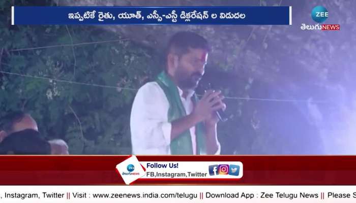 నేడు కాంగ్రెస్ మైనారిటీ డిక్లరేషన్ రిలీజ్! |TCongress Minority ...