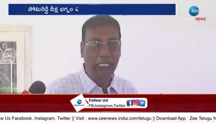 anam venkata ramana reddy comedy | Zee News Telugu