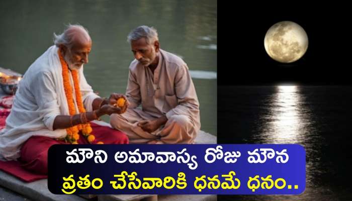Mauni Amavasya Maun Vrat Significance, Mauni Amavasya Date, Time ... Mauni Amavasya Maun Vrat Significance, Mauni Amavasya Date, Time ...