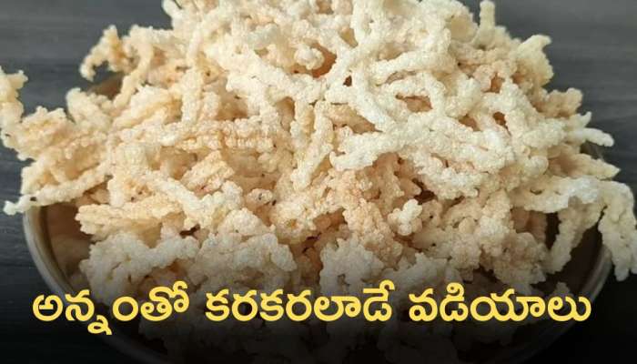 Try These Vadiyalu By Using Leftover Rice It Will Also Improve Your ...