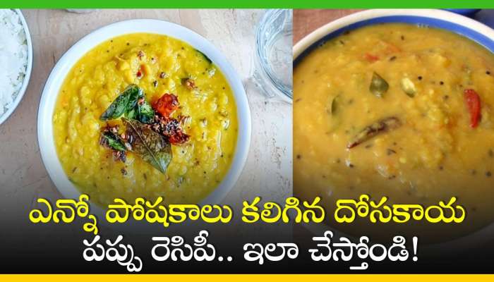 Make Nutritious Dosakaya Pappu Recipe At Home In 15 Minutes | Dosakaya ...