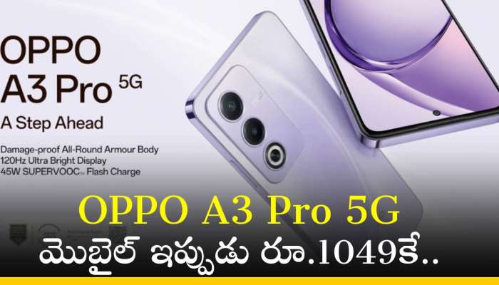 Oppo A3 Pro 5G Price | Zee News Telugu