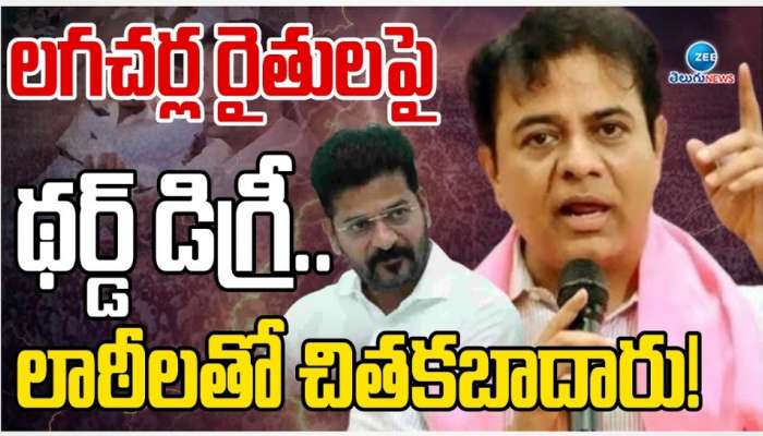 KT Rama Rao Condemns Lagacharla Farmer Hand Cuffs At Sangreddy Hospital ...
