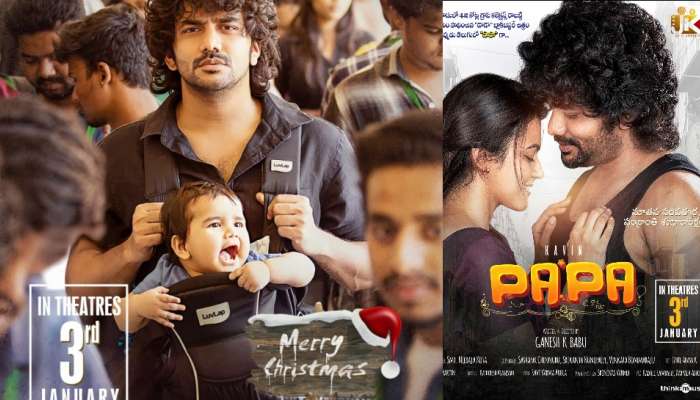 Tamil Blockbuster Dada Movie Will Release in Telugu on 3 January as pa pa | PA..PA Movie ...