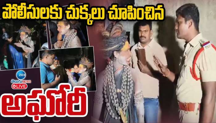 Lady Aghori Naga Sadhu | Zee News Telugu