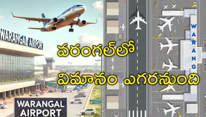Big Good News To Telangana Union Govt Approves Mamnoor Airport Rv ...