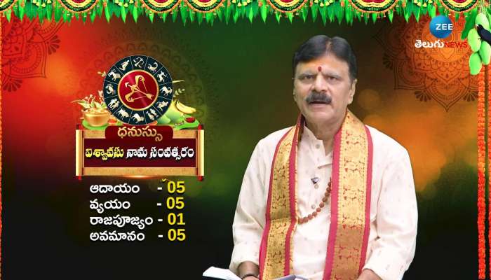 Ugadi 2025 Dhanussu Rasi Phalalu: ధనుస్సు రాశి వారికి విశ్వావసు నామ ...