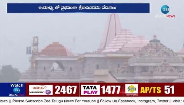 Shri Ram Navami celebrations in Ayodhya Ram Navami 2025 | Shri Ram Navami celebrations in ...