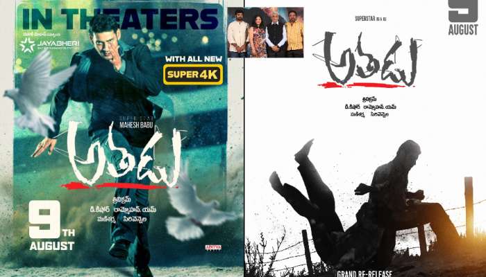 athadu re release