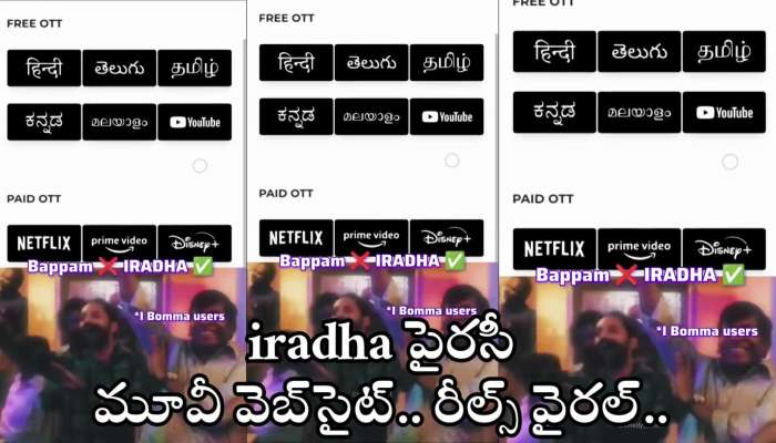 Ibomma Movies | Zee News Telugu