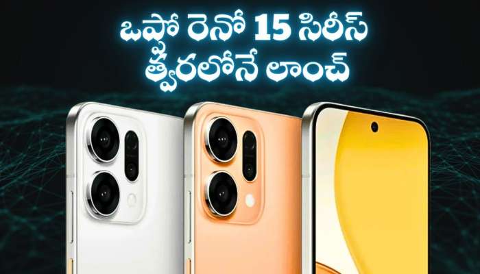 Oppo Reno 15 | Zee News Telugu