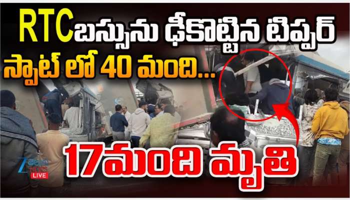 Chevella Bus Accident Live updates | Zee News Telugu