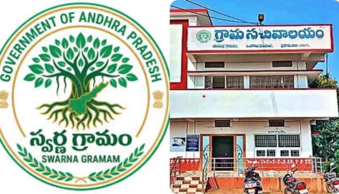 Swarna Gramam Swarna Ward Bill | Zee News Telugu