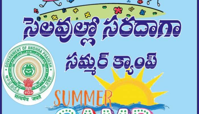 Summer 2026 | Zee News Telugu