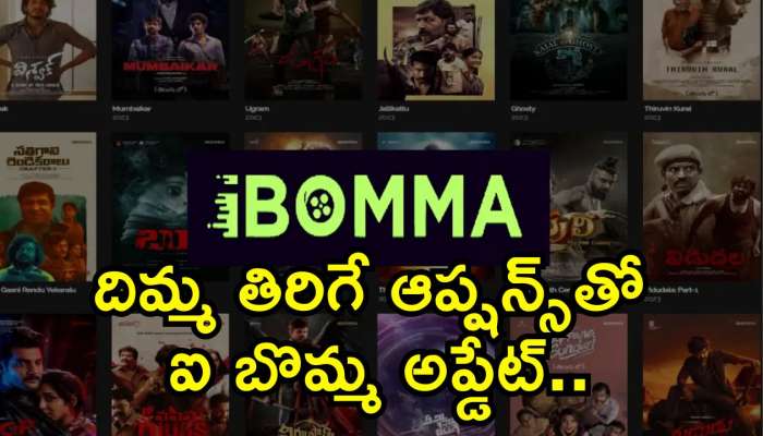 Ibomma Movies | Zee News Telugu