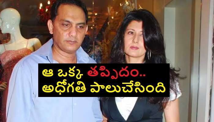 Mohammad Azharuddin Records Zee News Telugu
