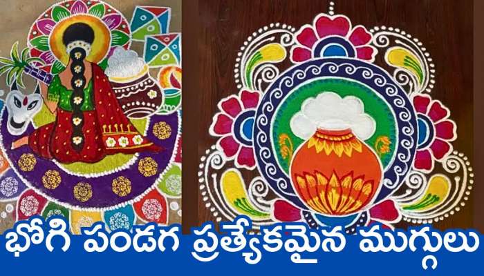 Geethala Muggulu | Zee News Telugu