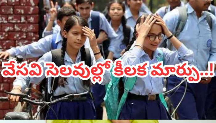 school holidays India 2026 | Zee News Telugu