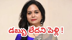 Sunitha Upadrashta News in Telugu, Latest Sunitha Upadrashta news ...