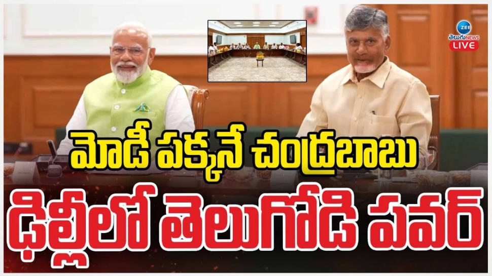 AP assembly election results 2024 tdp leader chandrababu naidu in delhi ...