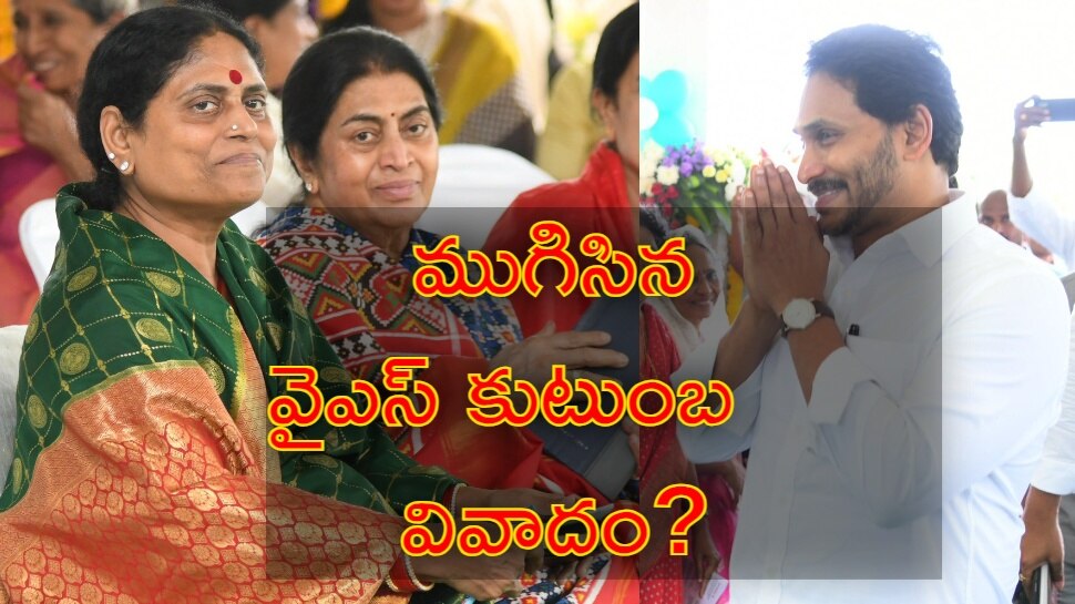 YS Jagan YS Vijayamma First Meet A Head Of Family Assets Row Pic Viral Rv | YS Jagan Vijayamma ...